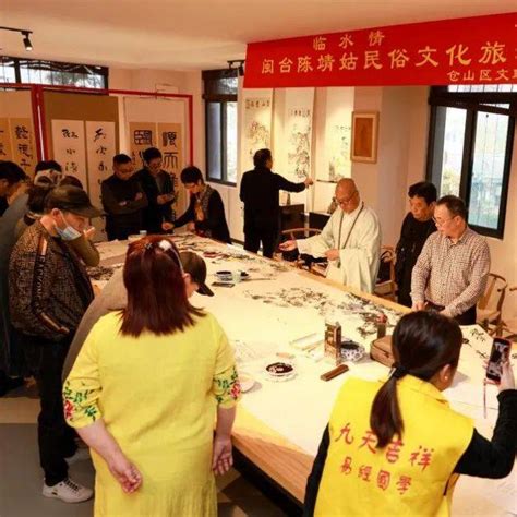 福州市举办闽台陈靖姑民俗文化旅游节书画笔会 仓山区 文艺 福建