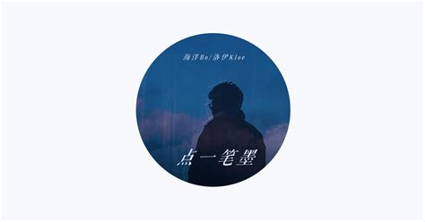 ‎apple Music 海洋bo
