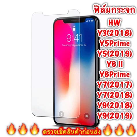 ฟิล์มกระจก หัวเหว่ย Y3 17 Y5prime Y5 19 Y6ll Y6prime Y7 17 Y7 18 Y9 18 Y9 19 Shopee
