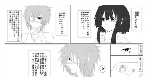 病恋】 【病恋】collar And Garnet【交流】 ヴァレンのイラスト Pixiv