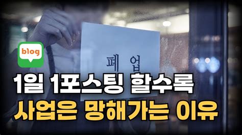 블로그에 글 200개 쓰고 땅을 치고 후회한 이유 Youtube