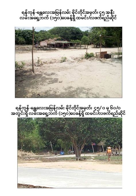 ရန်ကုန် မန္တလေးအမြန်လမ်းမကြီး လမ်းဘေး ဝဲ ယာ၌ ကျူးကျော်ဆောက်လုပ်နေမှုများ ရန်ကုန်မှ နေပြည်တော