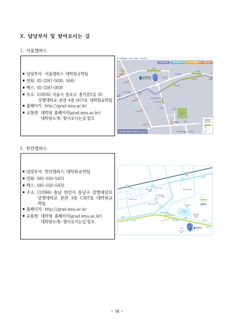 2024 전기 추가모집 일반대학원 신편입학 모집요강pdf