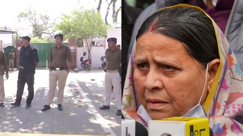 Rabri Devi बिहार की पूर्व मुख्यमंत्री राबड़ी देवी के पटना स्थित घर