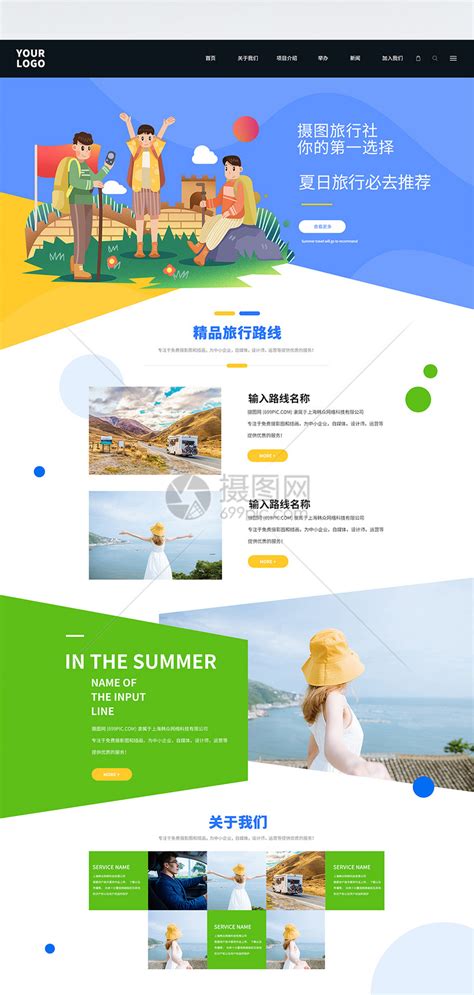 旅游网站UI设计web界面网站首页模板素材 正版图片401541327 摄图网