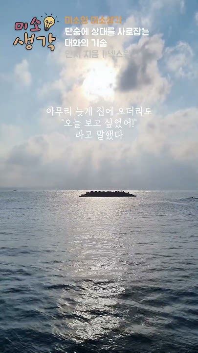 부부간의 사랑의 대화는 이렇게 해보세요 단숨에 상대를 사로잡는 대화의 기술 넥스웍 Youtube
