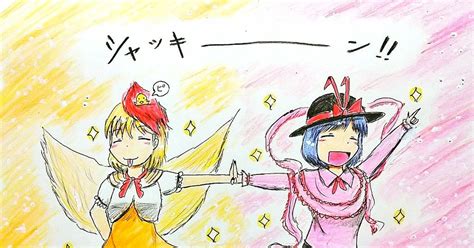 東方 意志疎通のような何か🐔🐤🐟🐉 浜宮南瓜c103日東エ15aのイラスト Pixiv