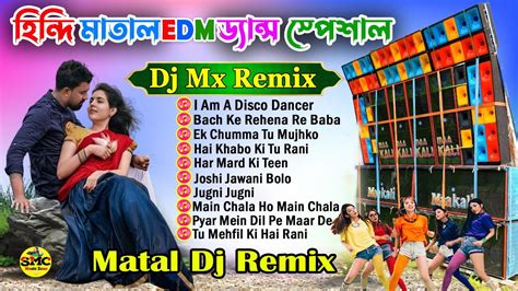 Dj Mx Remix Edm Matal Dance Mix Nonstop Hindi Roadshow Matal