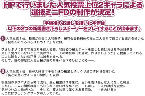 桜舞う乙女のロンド ～あなたと見る冬桜～