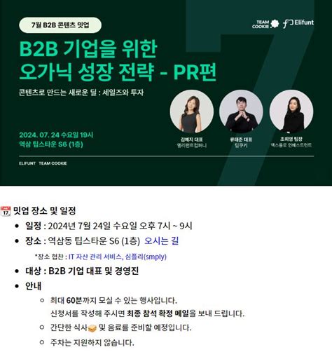 Linkedin 류태준 페이지 B2b 기업은 어떻게 하면 우리 고객께 잘 닿을 수 있을지 늘 세일즈를 고민하실 수밖에 없는데요