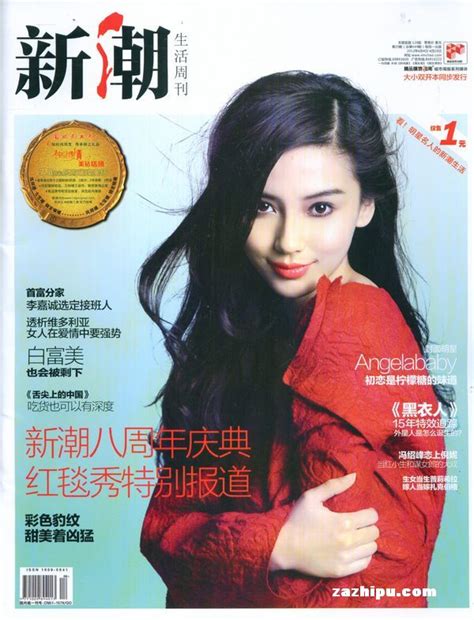 新潮杂志 杂志社 傅斯年 第11页 大山谷图库