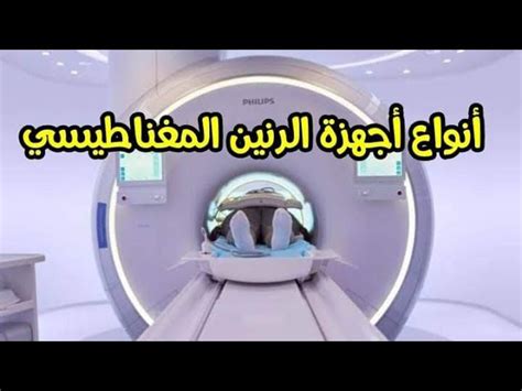 الرنين المغناطيسي للرحم
