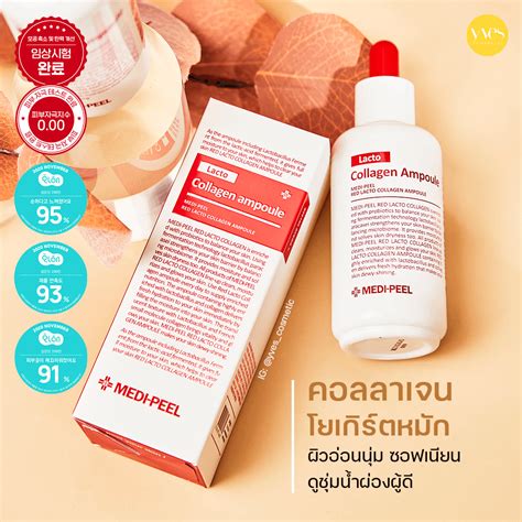 MEDI-PEEL Red Lacto Collagen Ampoule | Yvescosmetic