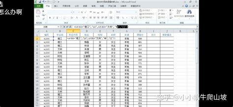 Excel中的if函数嵌套and Or 知乎