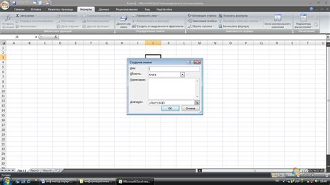 Имя ячейки в Excel