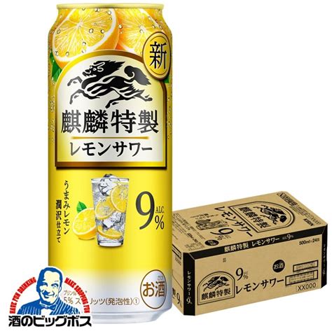 New Open ポイント10倍！】チューハイ キリン 麒麟特製 レモンサワー Alc9 500ml×1ケース24本024『ash
