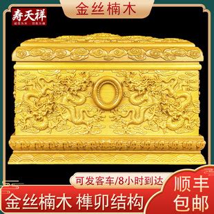 雕工精致骨灰盒金丝楠木寿盒男用女款真龙真凤实木黑檀木棺材 阿里巴巴