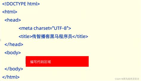 软件测试的你必须要知道的html标签作用 软考html语句的作用 csdn博客