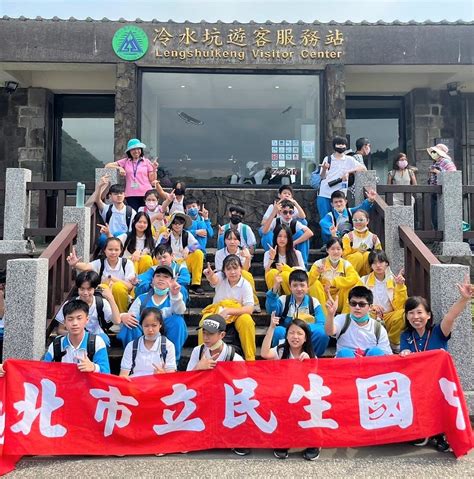 臺北市政府教育局 新聞稿 民生國中 疫起健走─民生學子挑戰臺北市第一高峰七星山