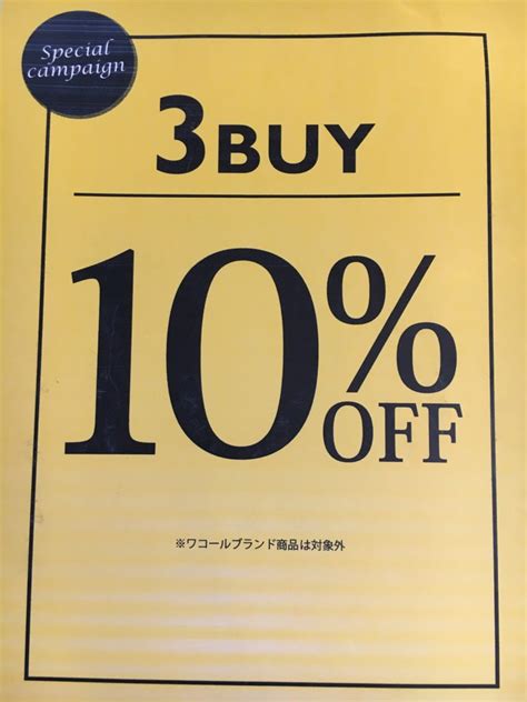【ノーザリー三宮店】移転閉店セール開催！！ 日本最大級の水着が揃うai（アイ）スクウェア