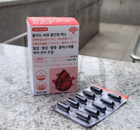 영양제후기 혈당 혈행 혈압케어를 올인원으로하는 동화약품 블러드서큐 올인원 맥스