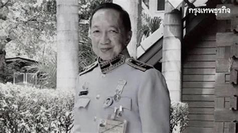 สิ้นแล้ว ม ร ว สมลาภ กิติยากร เลขานุการในพระองค์เจ้าโสมสวลีฯ