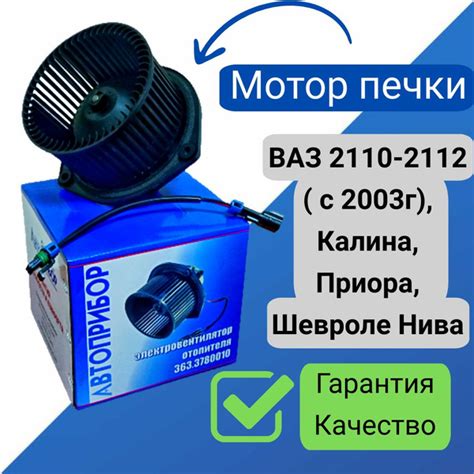Электровентилятор отопителя / Вентилятор отопителя / Мотор отопителя ...