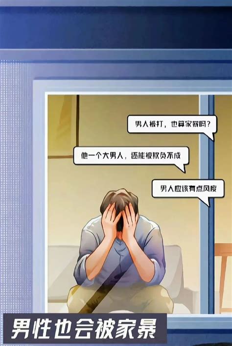 国际消除家庭暴力日——向一切家暴说“不”！澎湃号·政务澎湃新闻 The Paper