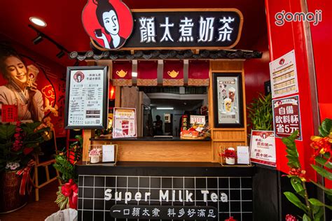 顏太煮奶茶台南民族店 免預約、抵用券、飲品、可外帶、小編嚴選優惠券、抵用券 Gomaji 懂生活的好麻吉