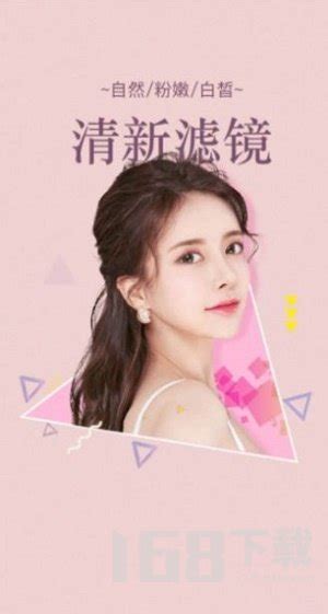 一颜甜美相机app下载 一颜甜美相机免费版下载v208 It168下载站