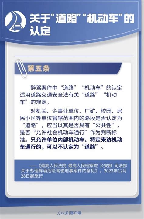开车的人请注意 酒驾醉驾有新规！澎湃号·政务澎湃新闻 The Paper