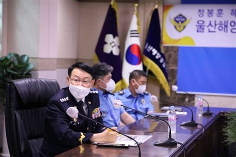 정봉훈 해양경찰청장 울산해경 직원과 소통간담회 개최 파이낸셜뉴스