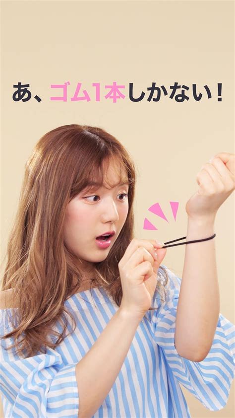汗が止まらない日、風が強い日、せっかく巻いた髪でもうっとうしくてしょうがない！！！ 簡単 ヘアアレンジ 簡単ヘアアレンジ アップ 簡単