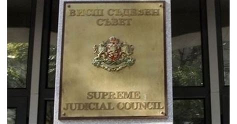 Откриха процедурата по избор на 10 делегирани европейски прокурори