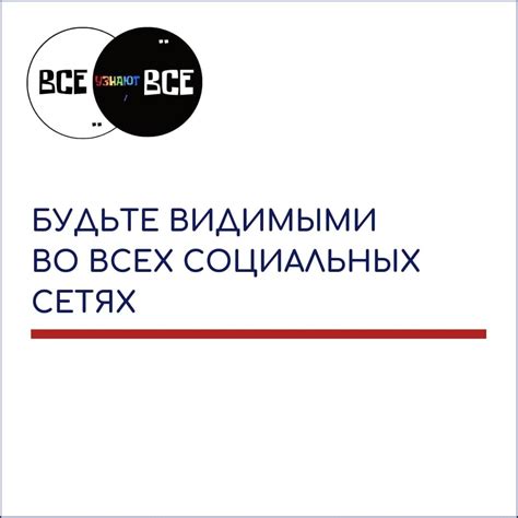 Пирс Информ Используйте социальные сети для продвижения Ваших товаров и услуг Цель