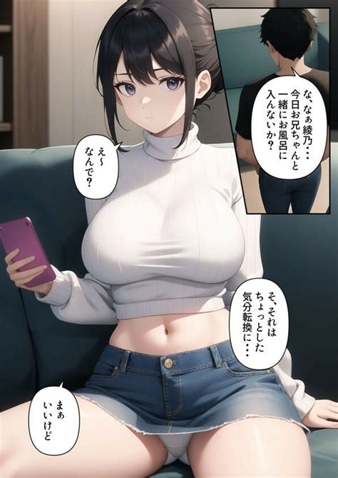 爆乳陰キャ妹に一緒にお風呂に入ろうとお願いしてみた結果 【無料・フル】hitomi エロ漫画 エロ動画 Av01