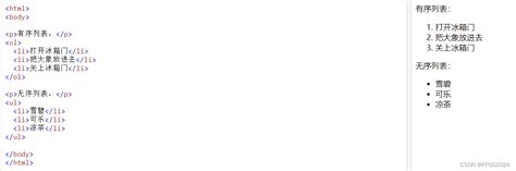 04 Html 列表标签 Csdn博客