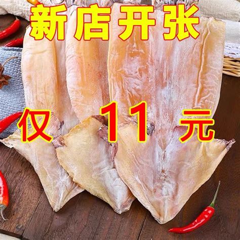 免運 新鮮新曬新貨大魷魚干魷魚板魷魚干貨批發深海野生燒烤炒菜鐵板燒8 蝦皮購物