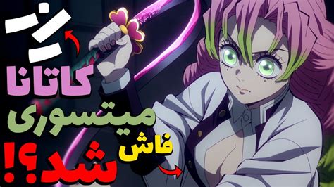 راز کاتانای میتسوری فاش شد؟ تحلیل و بررسی قسمت پنجم فصل سوم انیمه دیمن
