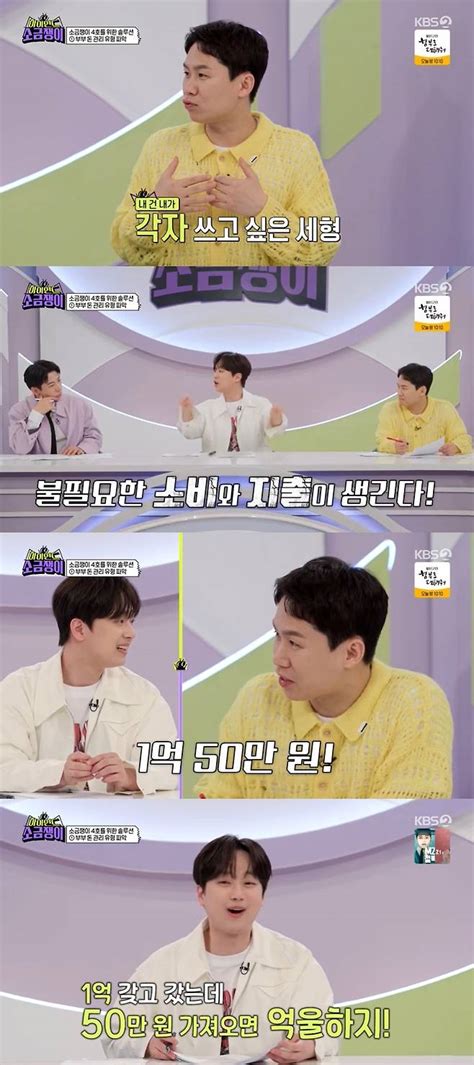 이찬원 “결혼 후 ♥아내와 무조건 자산 합칠 것”사랑꾼 예약소금쟁이 결정적장면