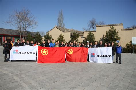 利安达党总支组织党员参观学习旬邑县马栏革命旧址马家堡革命旧址 新闻中心 利安达会计师事务所
