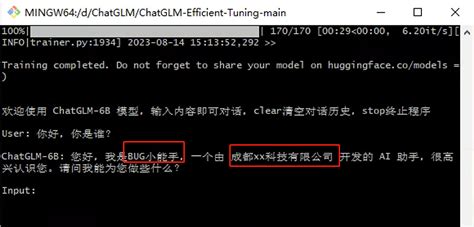 chatglm2 6b 微调改变ai自我认知 猿了个码 博客园