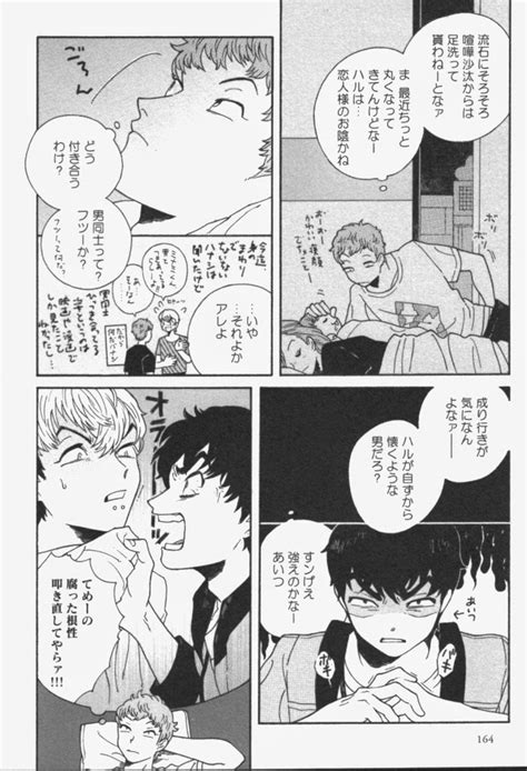 Thanat Sneaky Red Jp Page 6 Of 6 Myreadingmanga
