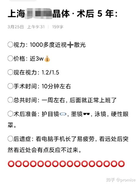 做晶体植入手术五年了有些话想说 知乎
