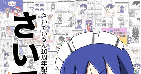 虹裏 ふたば学園祭14新刊 悪芽 弾のイラスト Pixiv