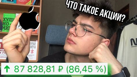 💸Что такое акции и как на них заработать💸 Советы как с нуля начать зарабатывать на акциях Youtube