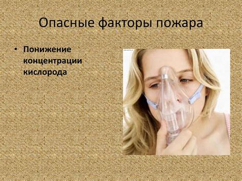 Пожар презентация онлайн