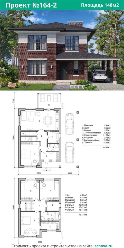 Проект двухэтажного дома до 150 м2 №164 2 2bhk House Plan Building