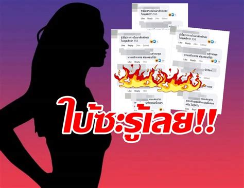 คอมเมนต์มาเต็ม ใครคืออดีตดาราสาวไทย ผันตัวไปเปิด Onlyfans