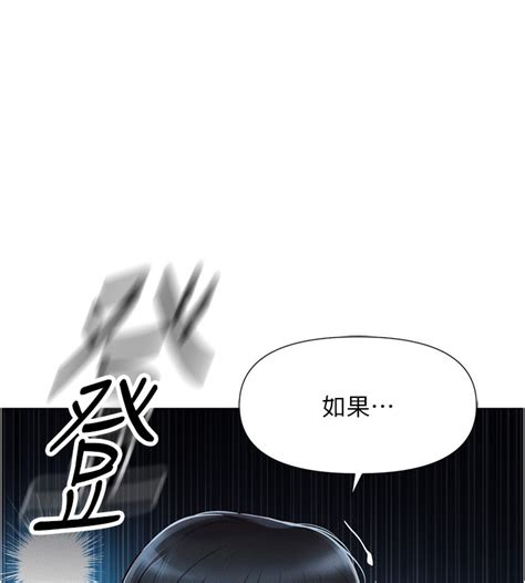 第2話 上班不穿內褲是常識 《魯蛇社畜的金手指》無刪減版免費在線閱讀 漫畫大濕 免費无删减漫畫